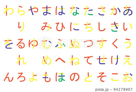 Hiragana/Katakana Photos/Illustrations - PIXTA